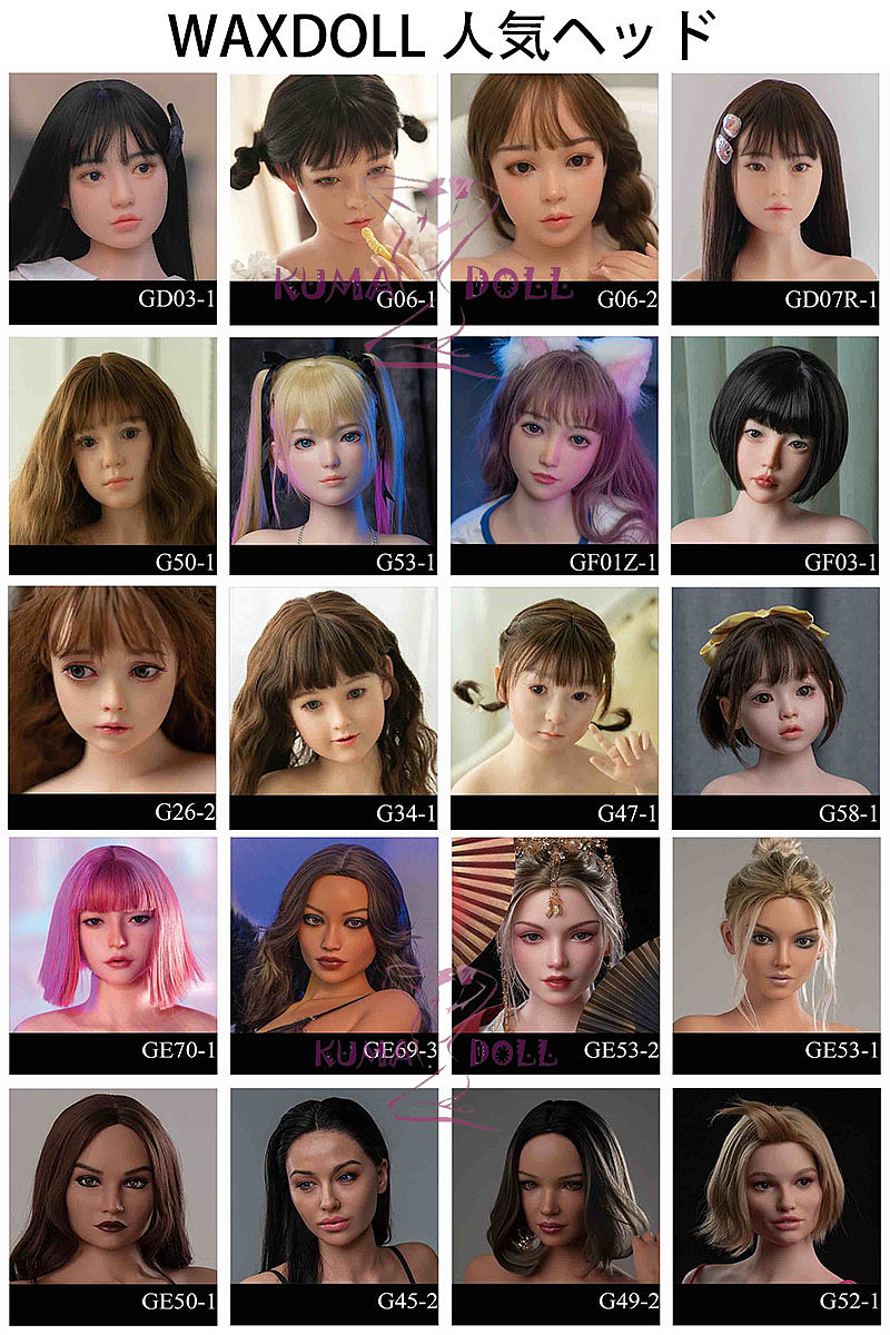 WAXDOLL GE14-1ヘッド フルシリコン製ラブドール 頭部のみ ヘッド単体