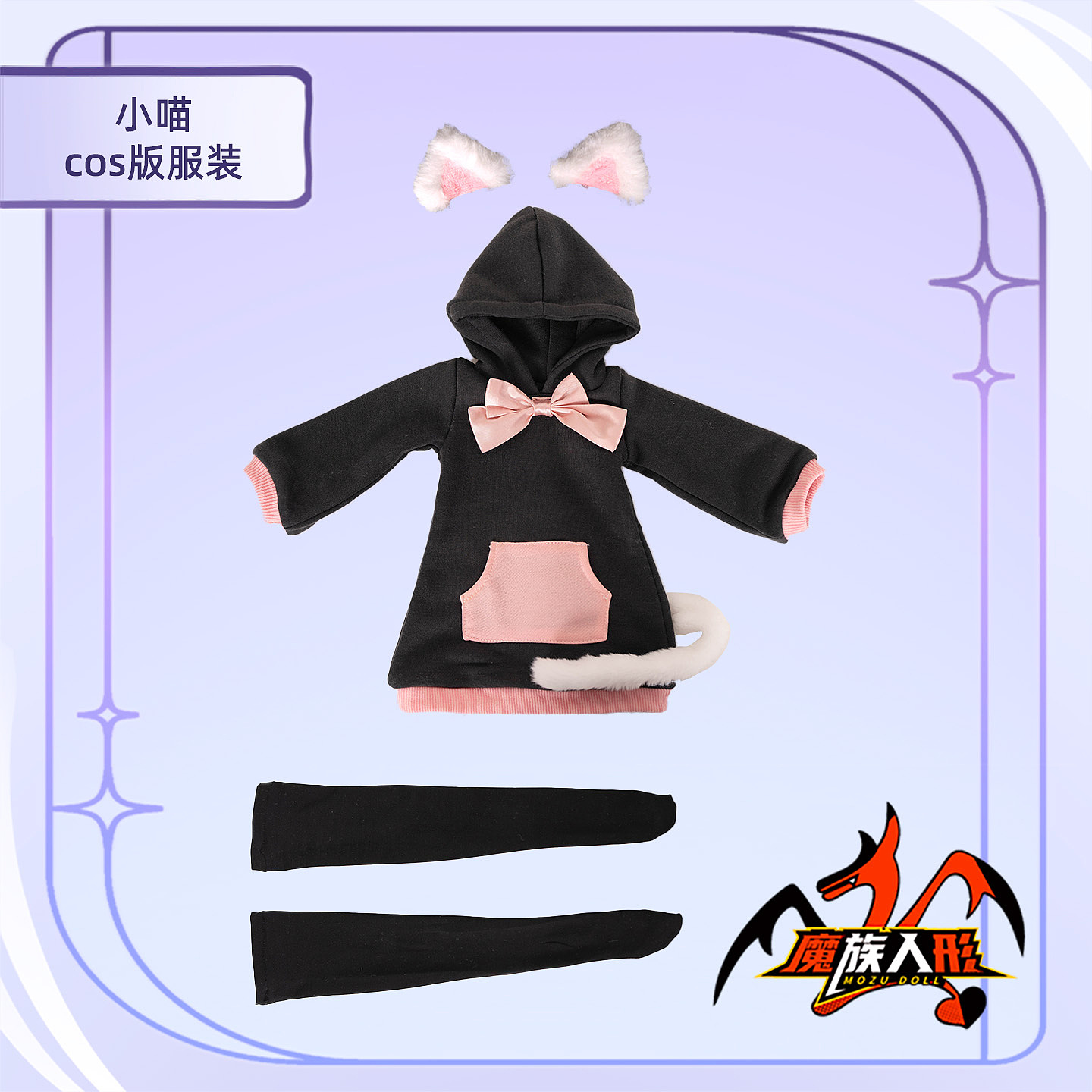 MOZU DOLL 65cm 小喵 ソフトビニール製頭部 シリコン製 ボディ 猫耳ラブドール 白髪